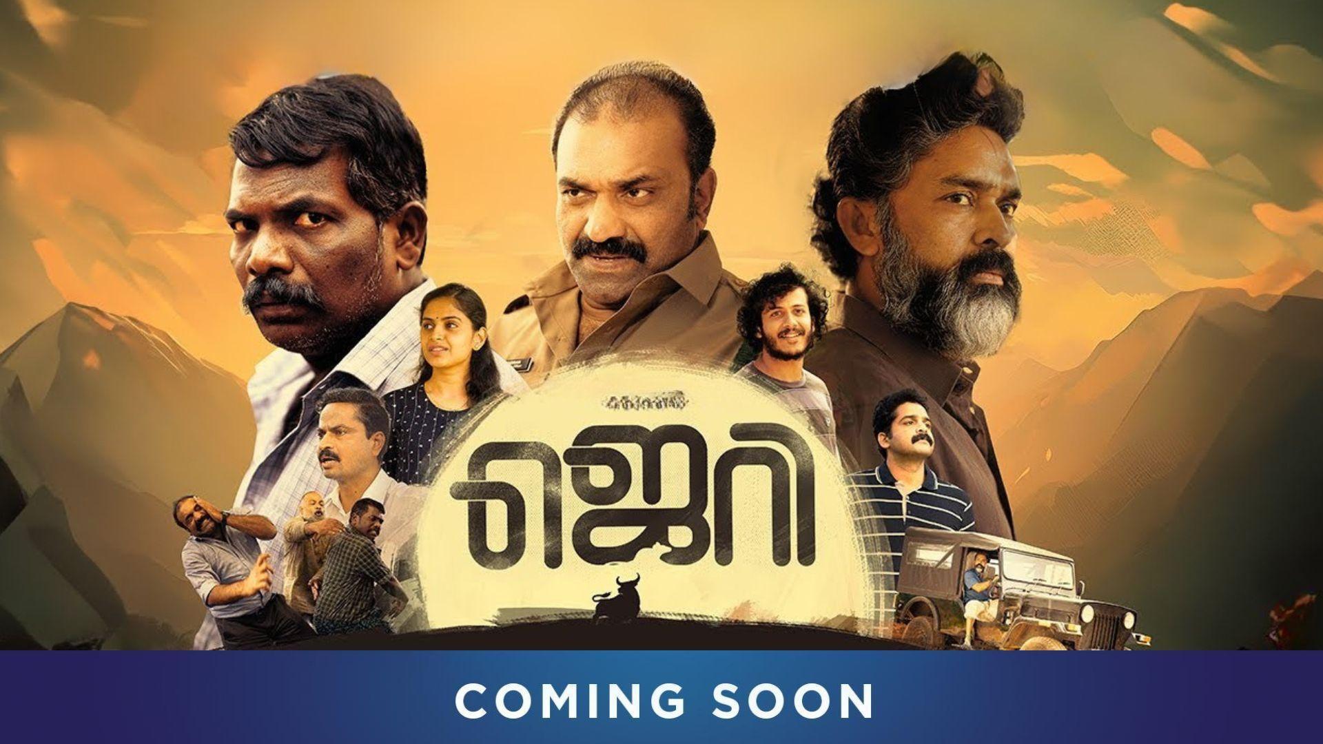Watch Movie Jerry | Trailer Online only on Watcho,