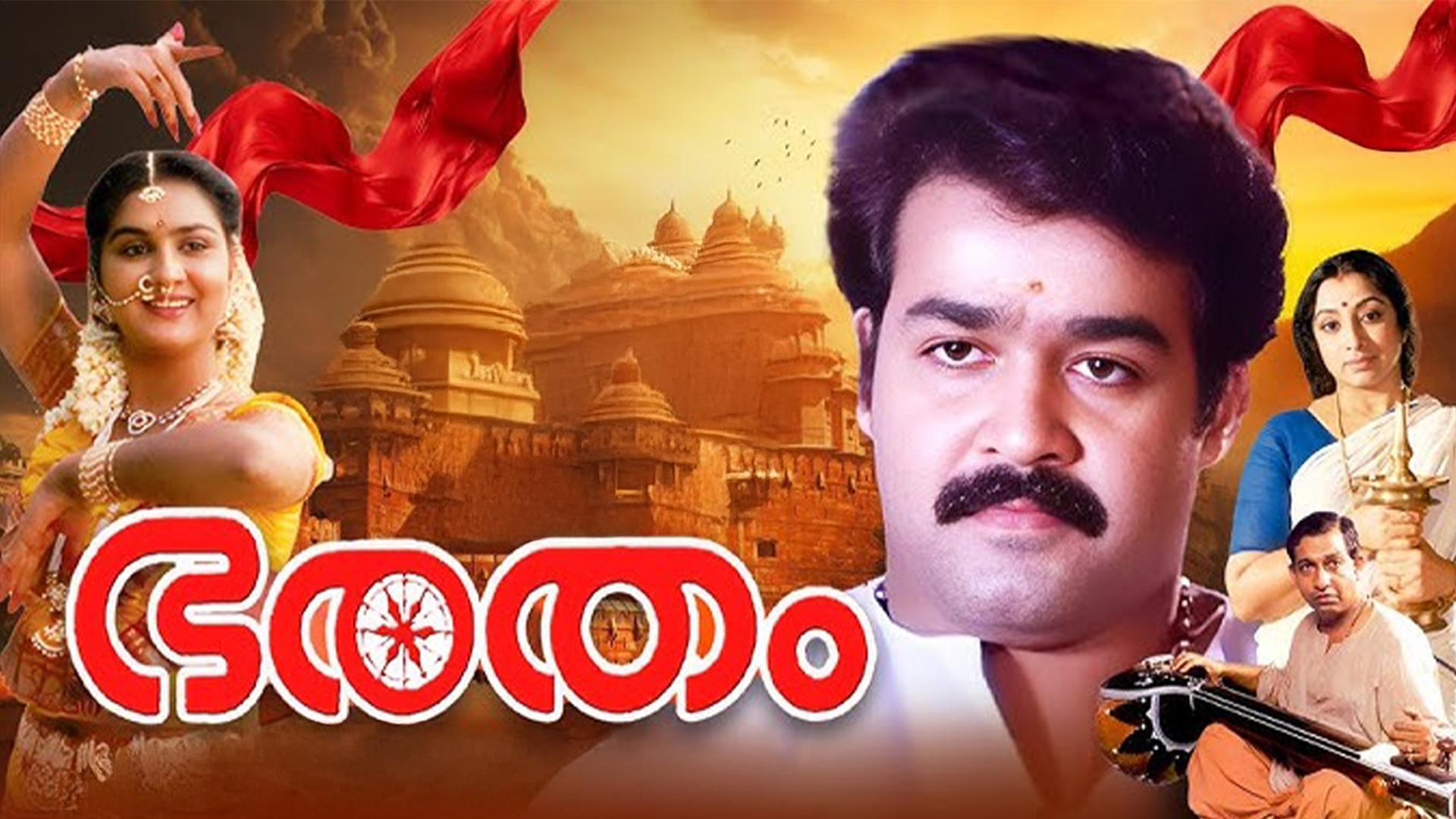 Watch Bharatham Malayalam Movie Online in HD and Dolby audio with ...